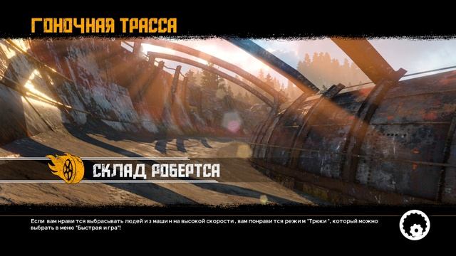 FlatOut 4 Total Insanity 27 Прохождение .