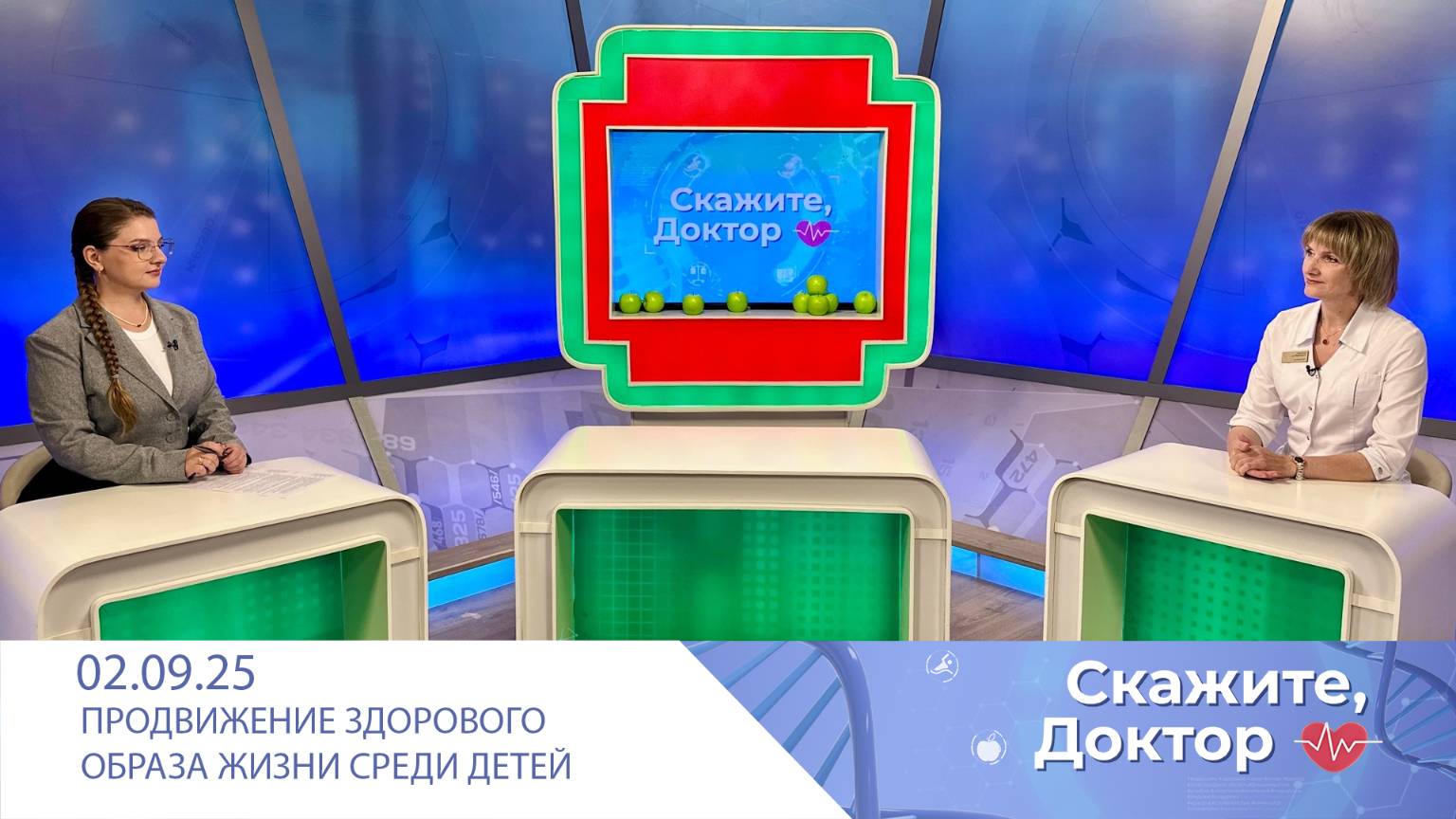 Продвижение здорового образа жизни среди деетй. Скажите, доктор