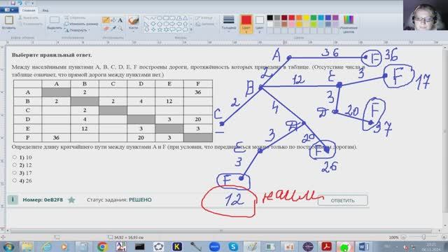 Решение 6 страницы открытого банка заданий ЕГЭ Информатика (с официального сайта ФИПИ)