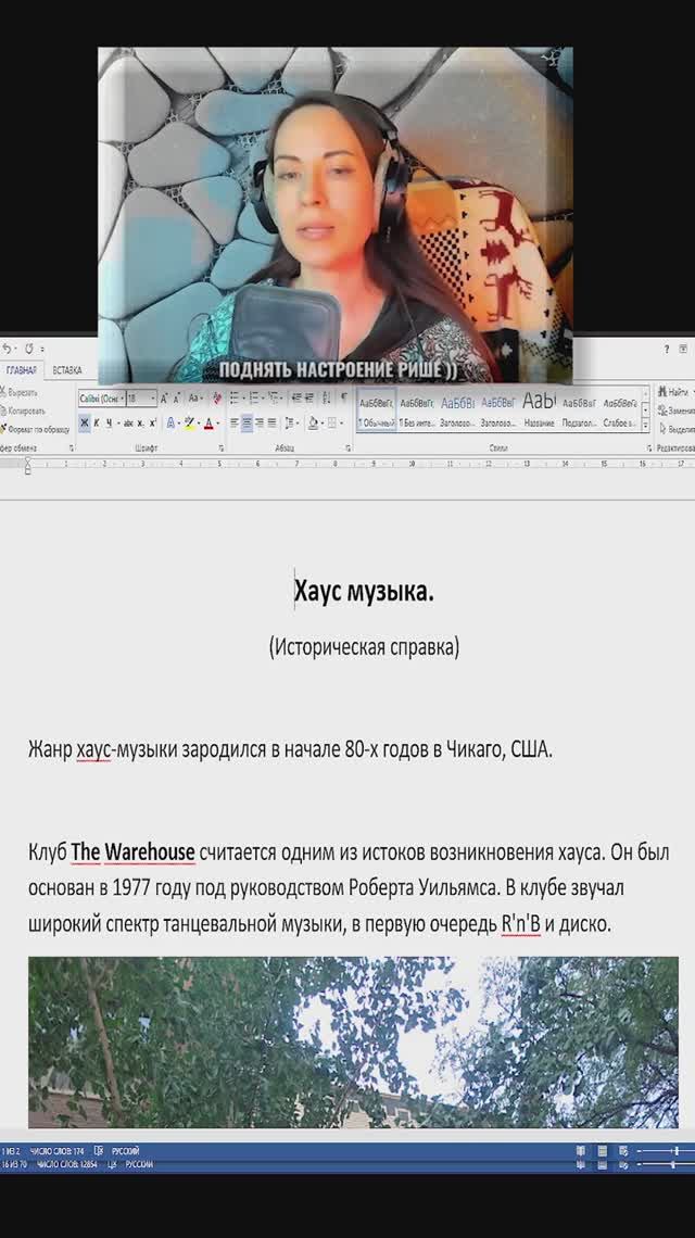 House - Происхождение стиля