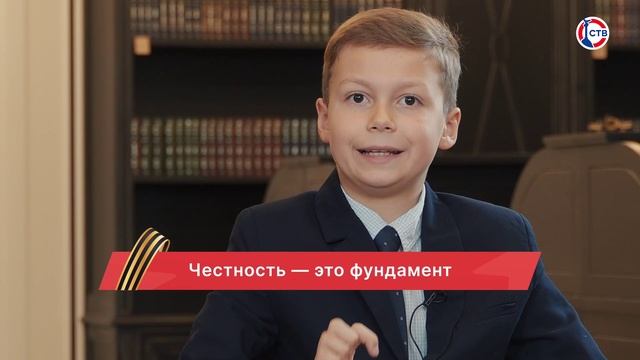 Почему важно быть честным? (Связь поколений)