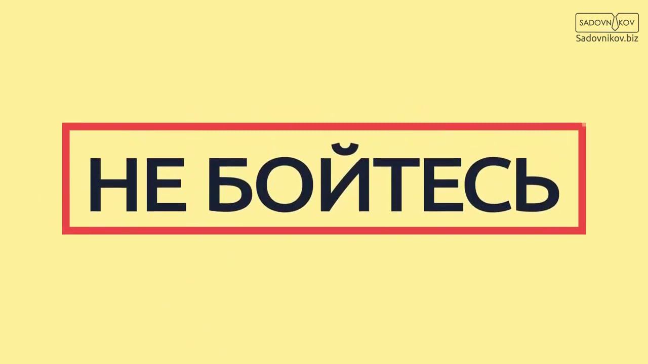 Модель SMART и метод «Декларация». Реализация целей. Sadovnikov_Biz - Просто о сложном