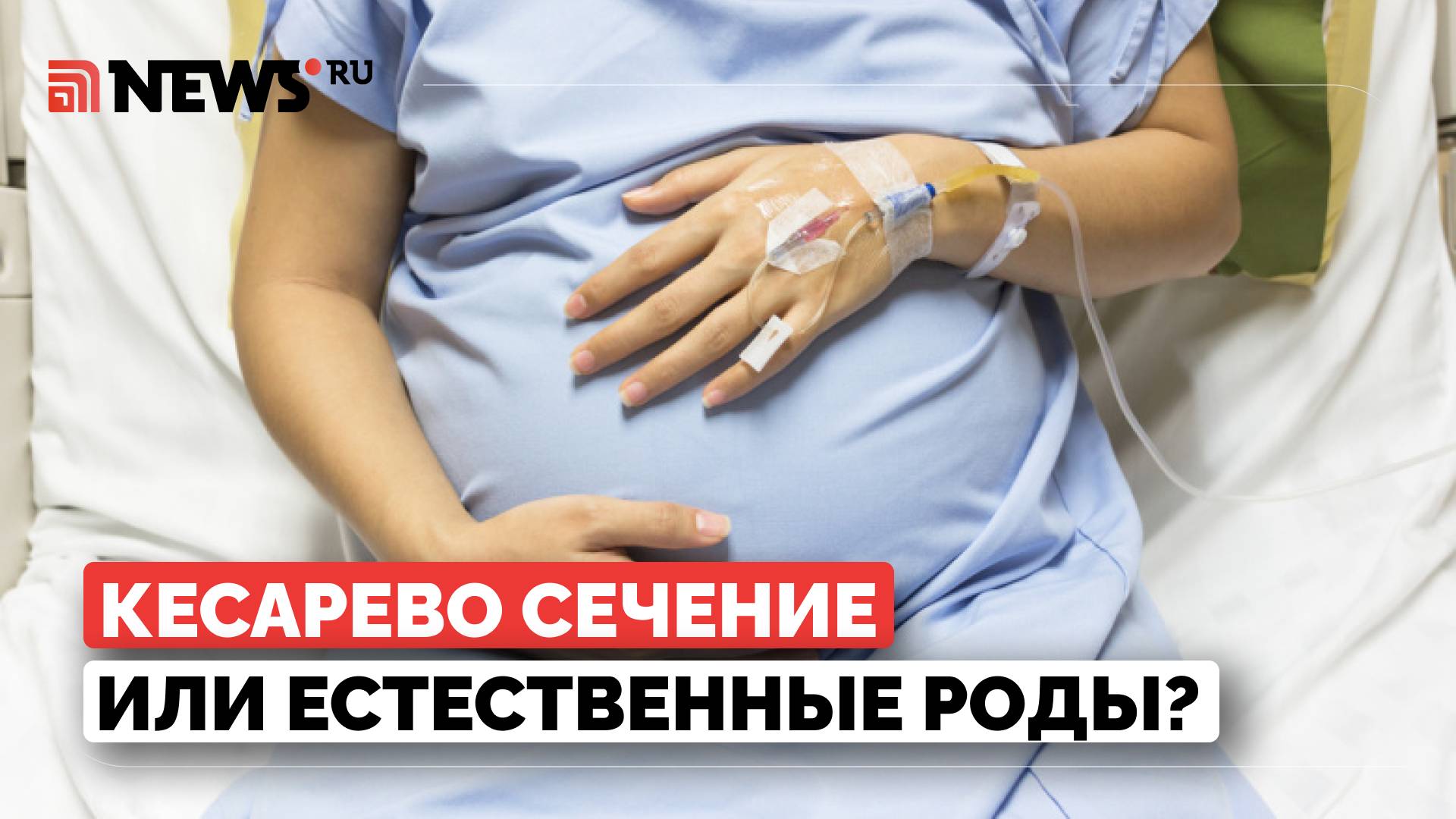 Гинеколог предупредил о последствиях кесарева сечения