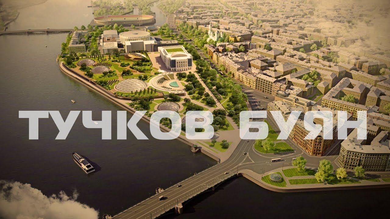 Тучков Буян