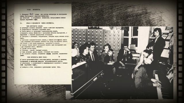 «Время и лица областной библиотеки» часть 2