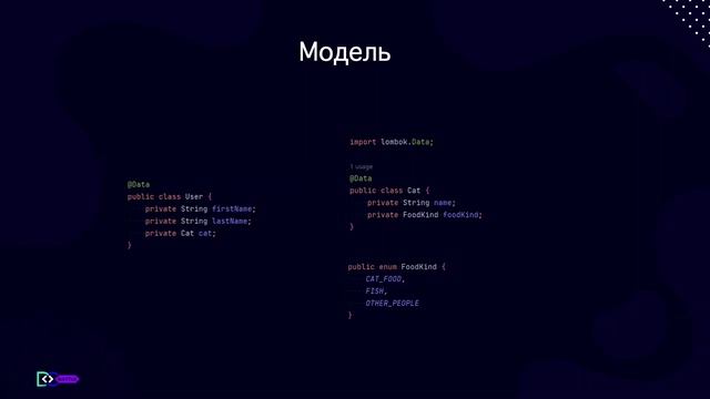 Инфраструктура интеграционных тестов на Java, спикер Дмитрий Рудопысов, DatsTeam