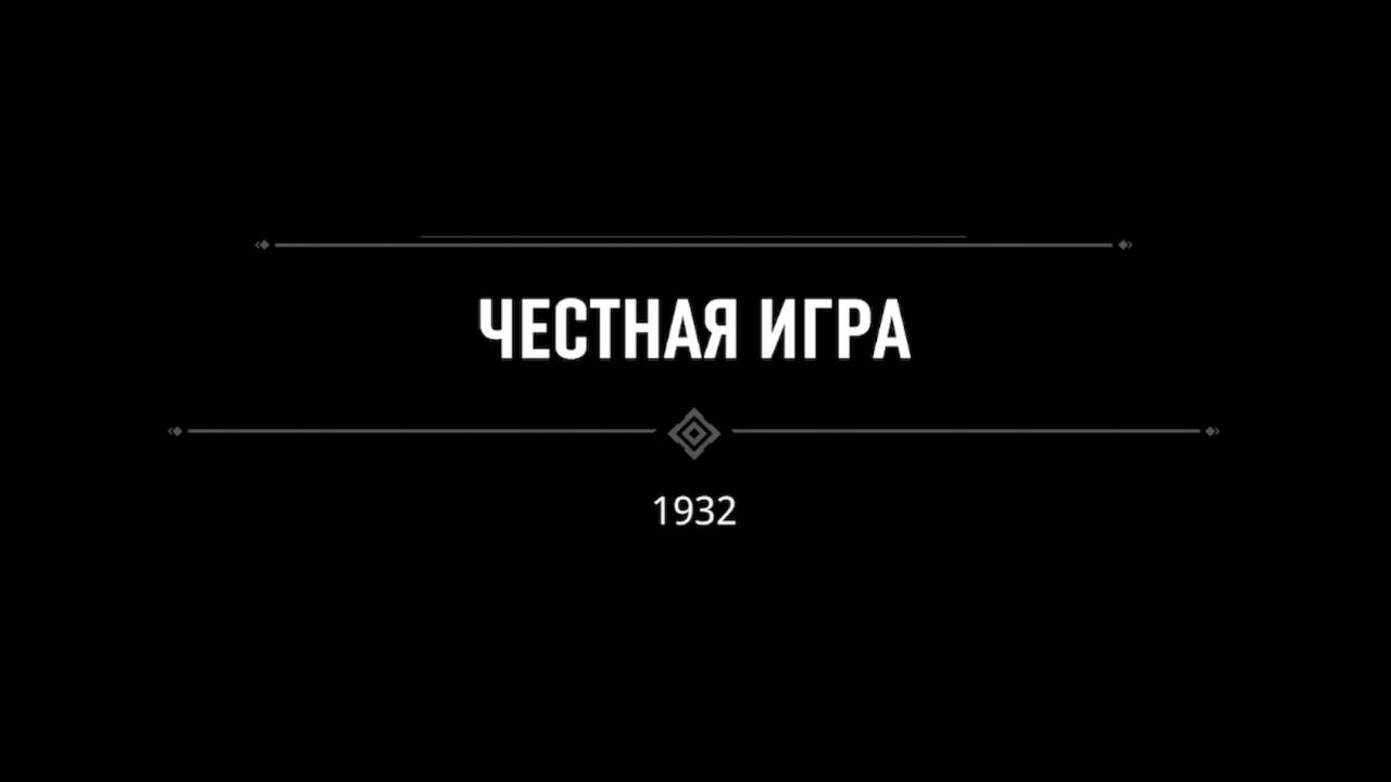 Mafia: Definitive Edition #Честная игра