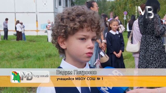 Первое сентября в СОШ №1