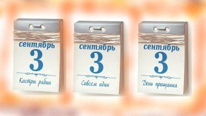 Руслан Исаков RUS - 3-е Сентября (Третье Сентября)