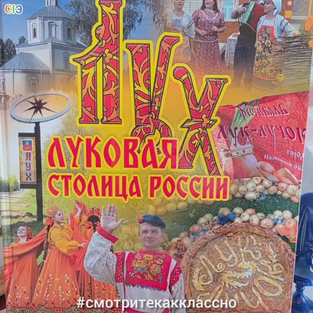 Луковый фестиваль в Лухе Ивановской области.mp4