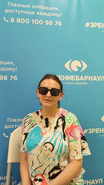 Отзыв о лазерной коррекции зрения в клинике "Зрение Барнаул", 88001009876