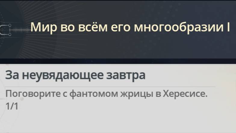 Достижение За неувядающее завтра  |  To the Never-Fading Tomorrow