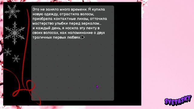 Слёзы Сепии