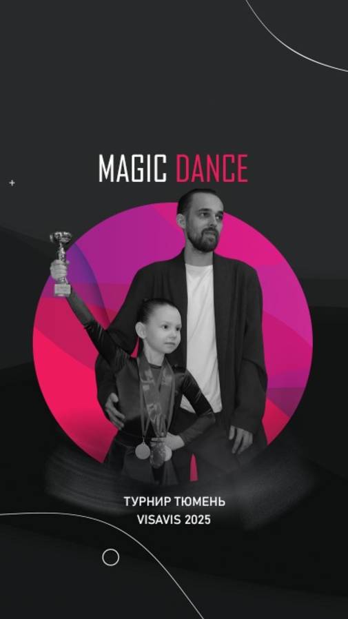 Турнир Тюмень VISAVIS 2025