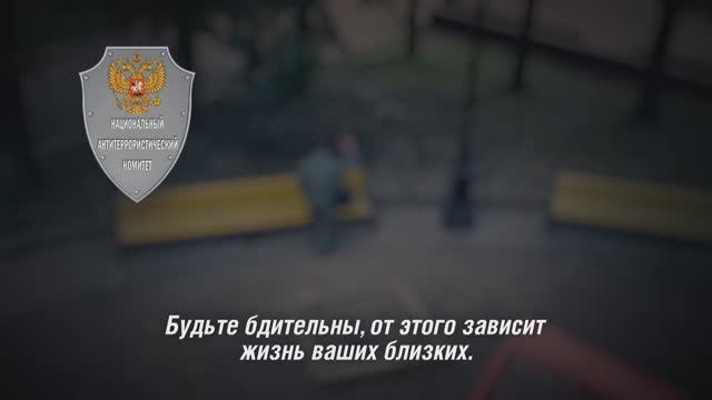 Бдительность