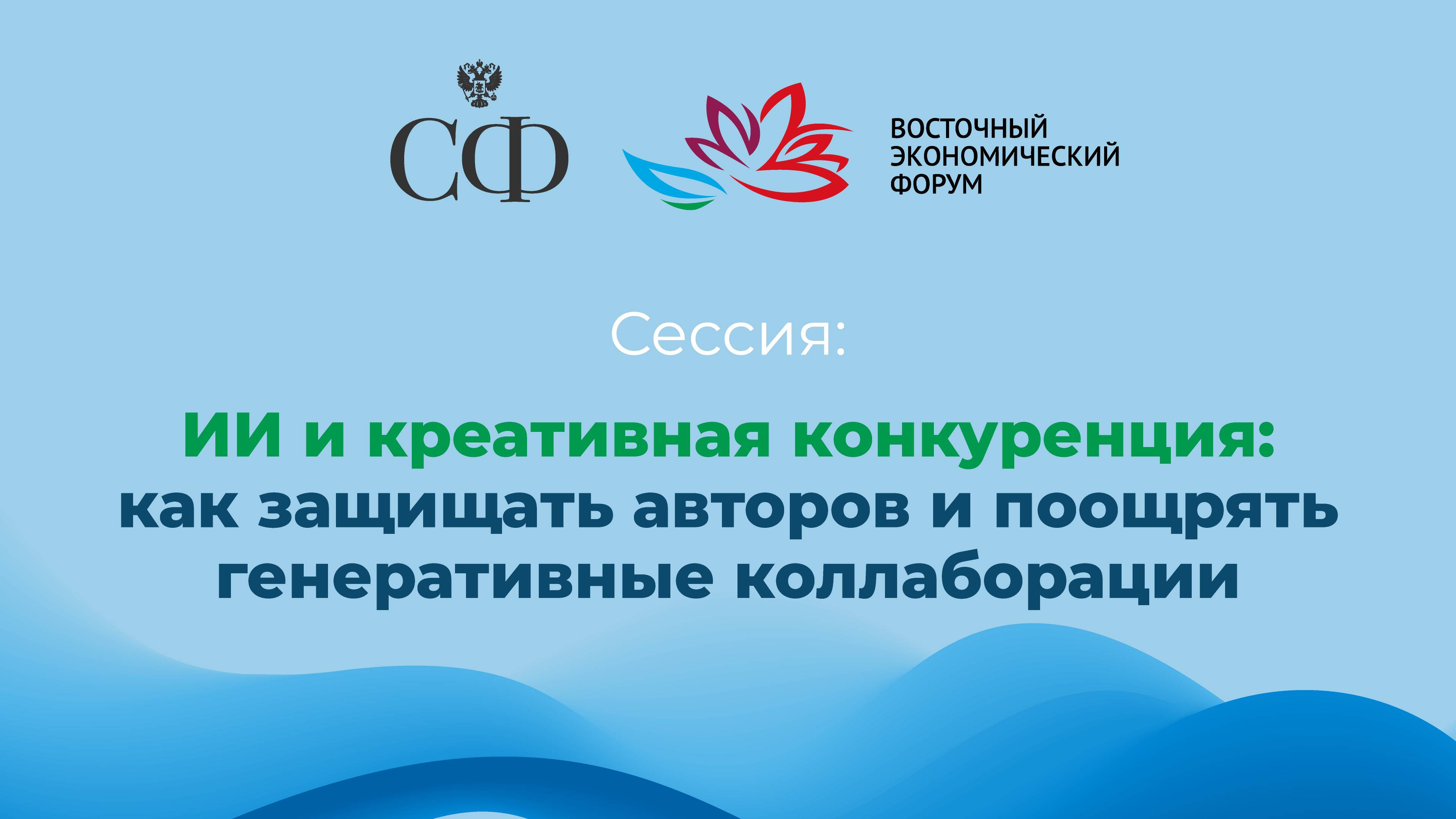 ИИ и креативная конкуренция: как защищать авторов и поощрять генеративные коллаборации