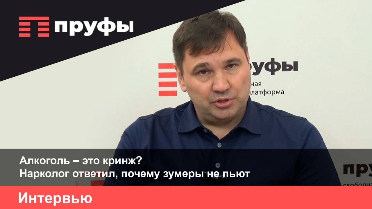 Алкоголь – это кринж? Нарколог ответил, почему зумеры не пьют