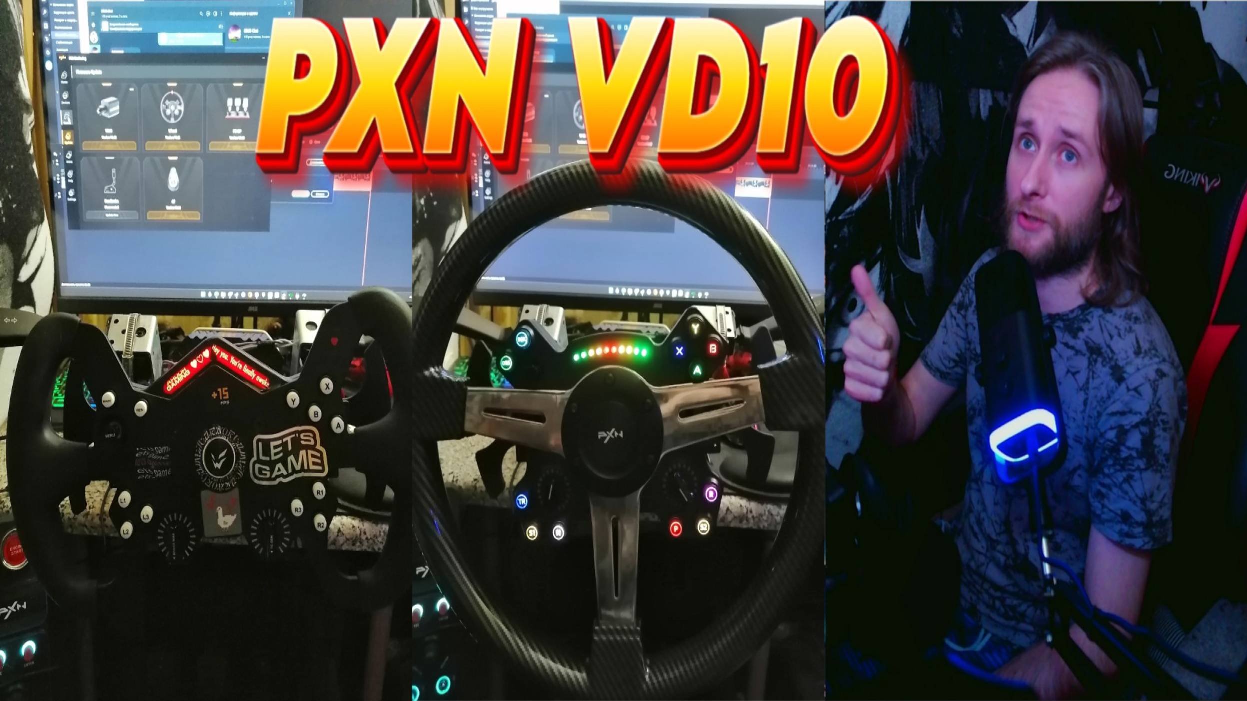 Дешёвый штурвал от ARDOR работает на базе  PXN VD10