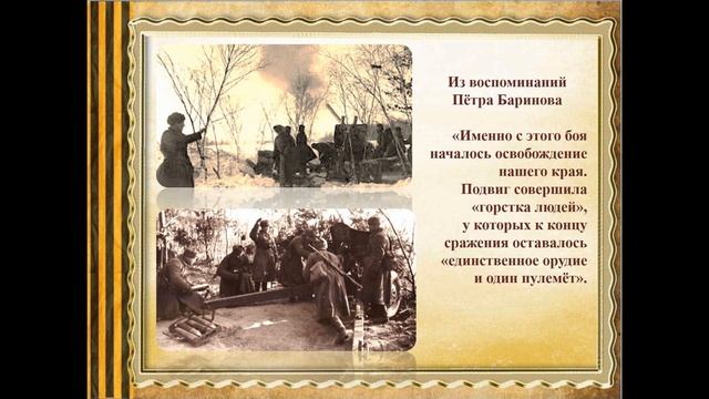 Подвиг ваш бессмертен