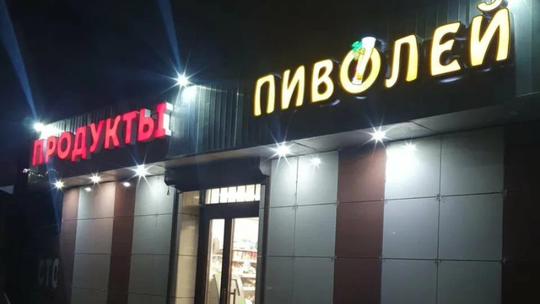 Незаконная торговля после 23.00