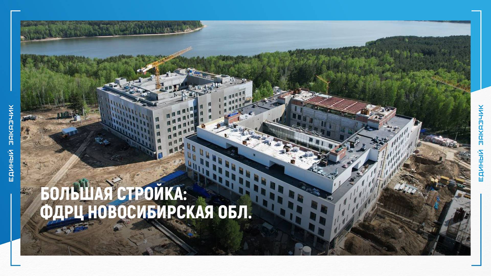 БОЛЬШАЯ СТРОЙКА: Федеральный детский реабилитационный центр в Новосибирской области