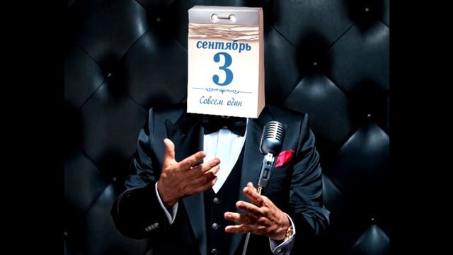 Я календарь))