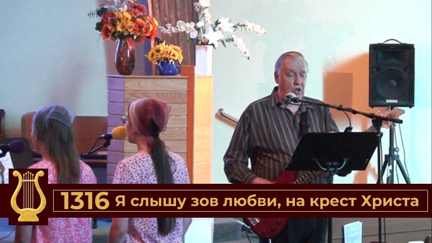 Я слышу зов любви (VAS-1518)