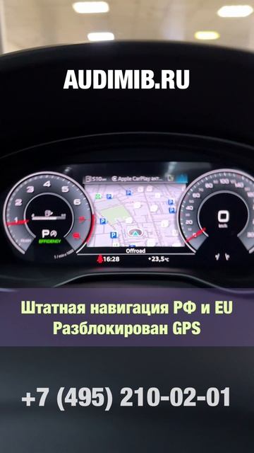 Русификация Audi Q5 L  2025г из Китая - MPR3 / SW 4318 под защитой SFD2 - Вариант 1