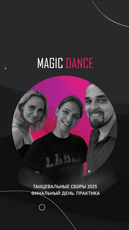 Сборы. Практика