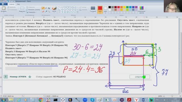 Решение 8 страницы открытого банка заданий ЕГЭ Информатика (с официального сайта ФИПИ)
