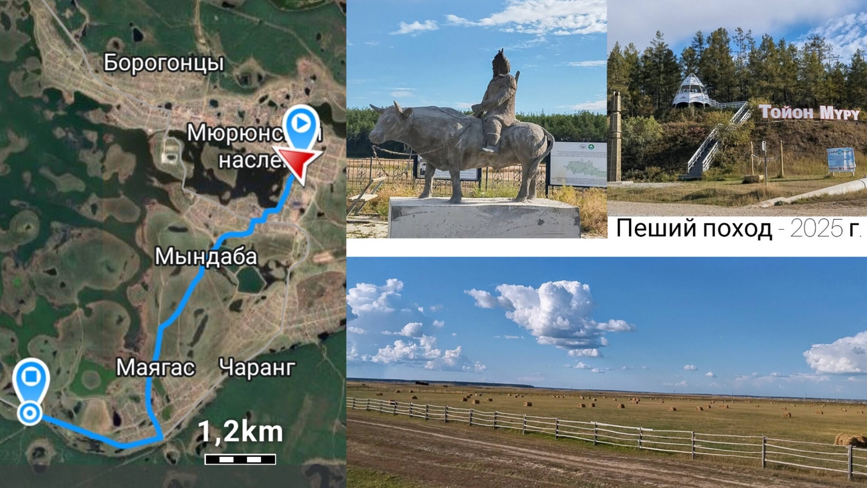 Путь к смотровой площадке "Тойон Мүрү"