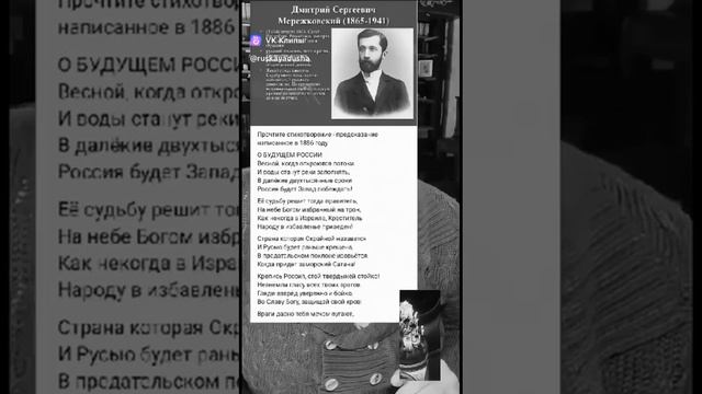 СТИХ ПРОРОЧЕСТВО