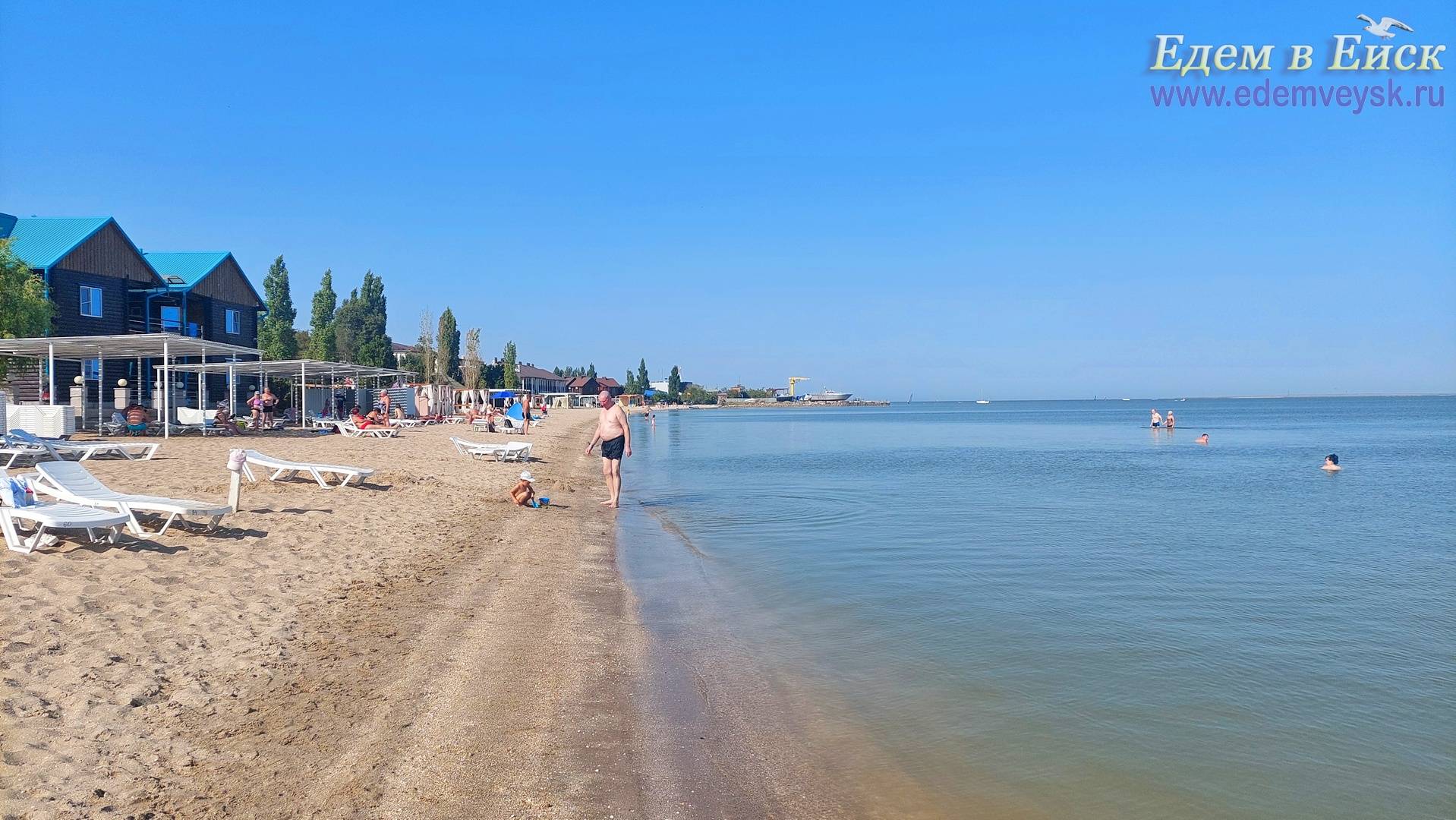 Ейск 02.09.2025 Бархатный сезон!