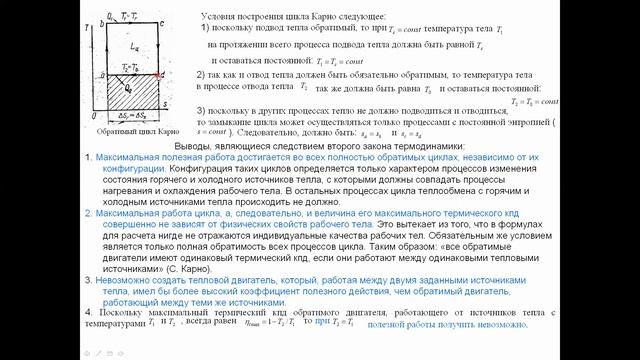 Техническая термодинамика 3 часть