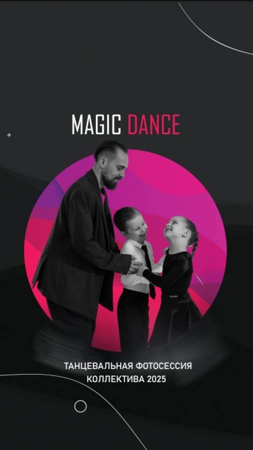 Фотосессия коллектива