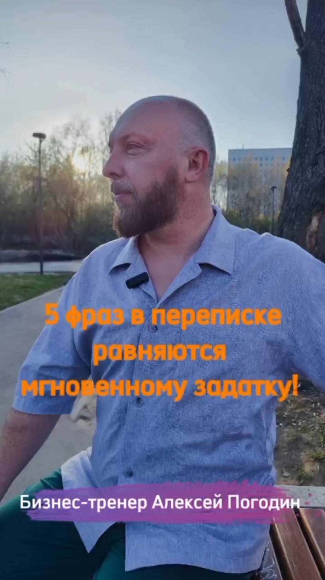 5 фраз в переписке, которые гарантируют задаток риэлтору.