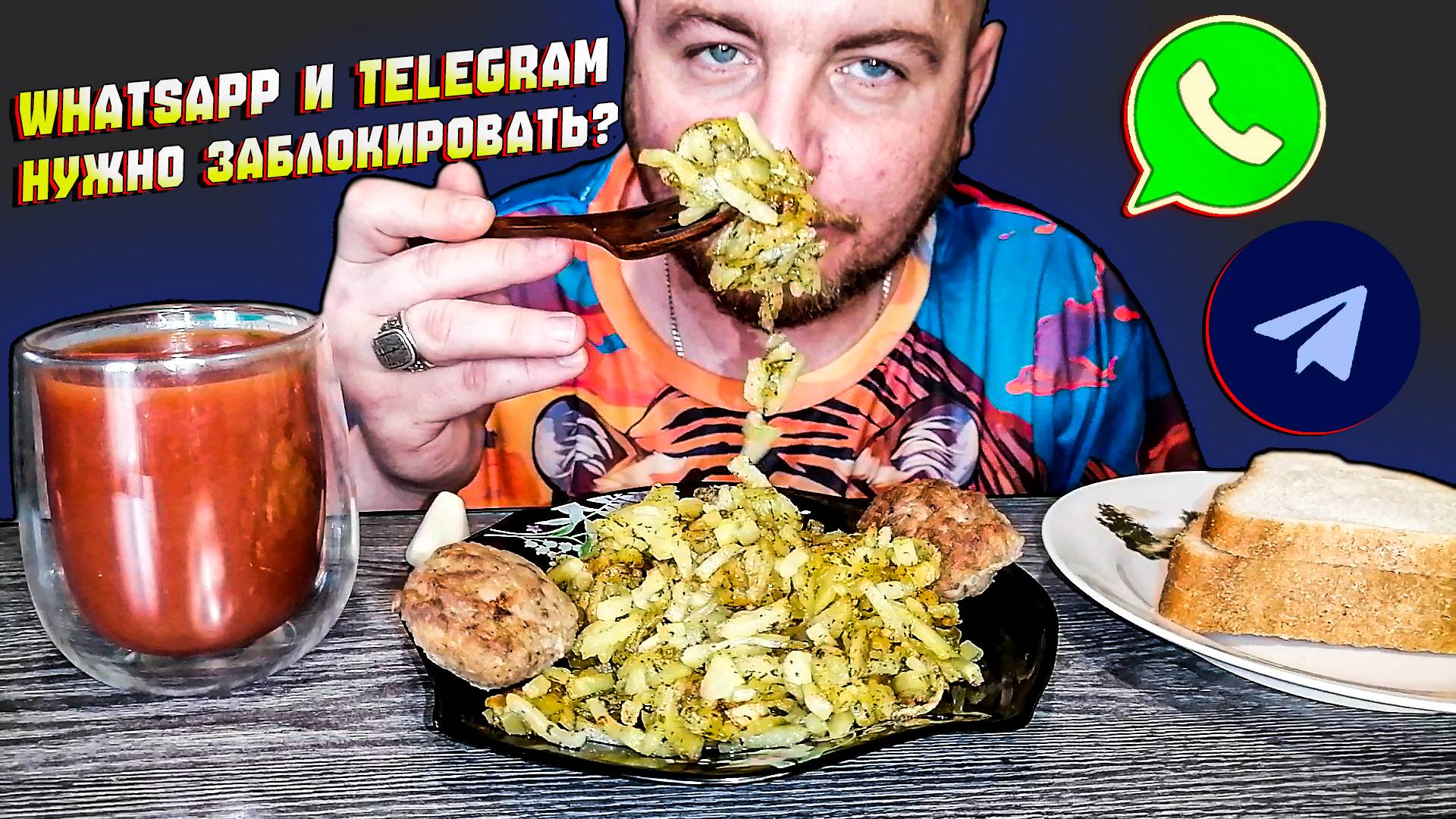 WhatsApp и Telegram Нужно Заблокировать!|Когда Заблокируют WhatsApp и Telegram?