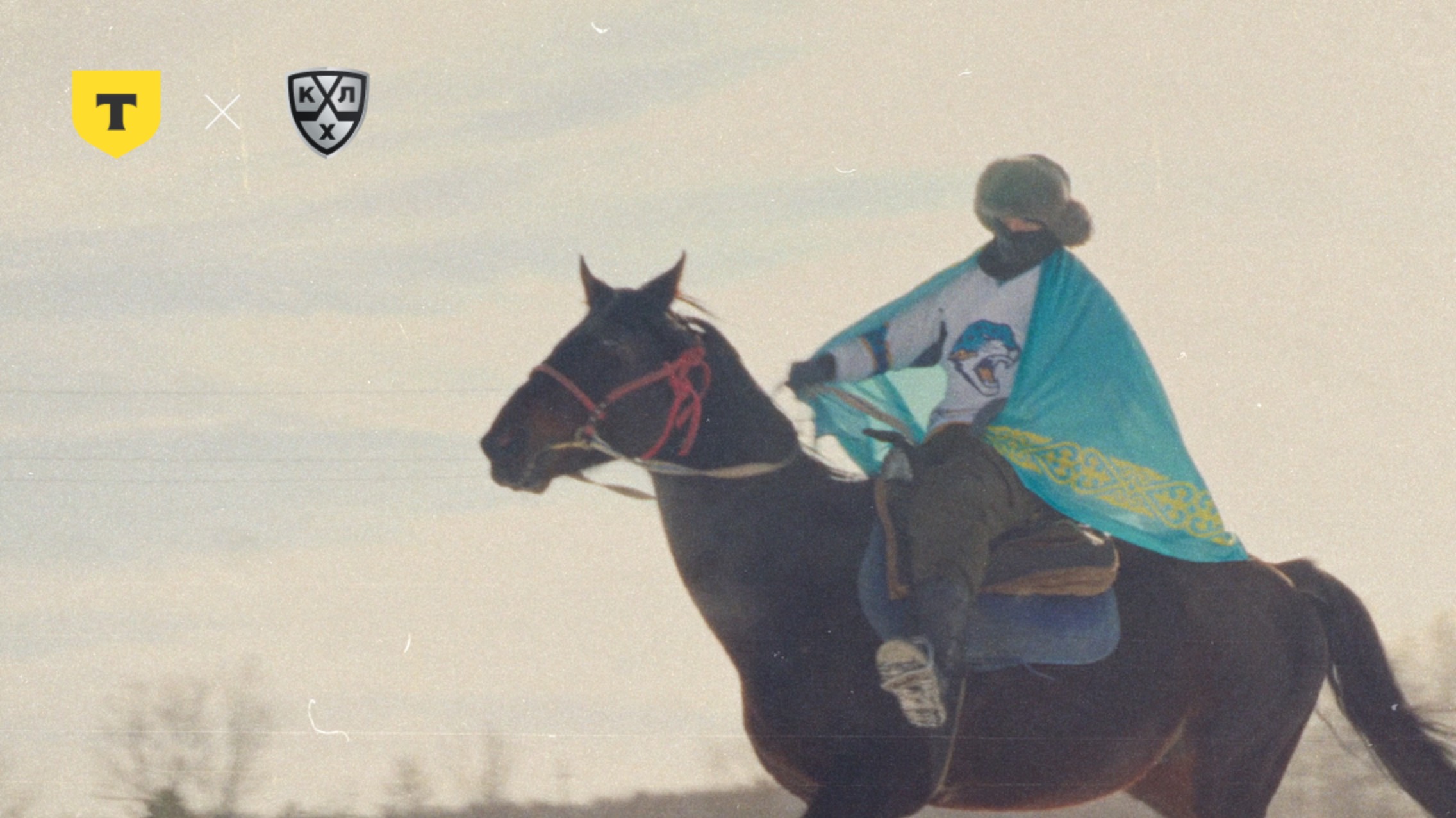 «Барыс». Связь поколений