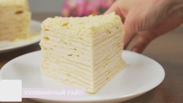 🎂_Наполеон_ в новом прочтении