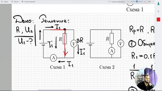#4 Закон Ома. Цепь с неидеальными вольтметром и амперметром.