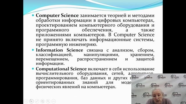 Информатика 1 часть