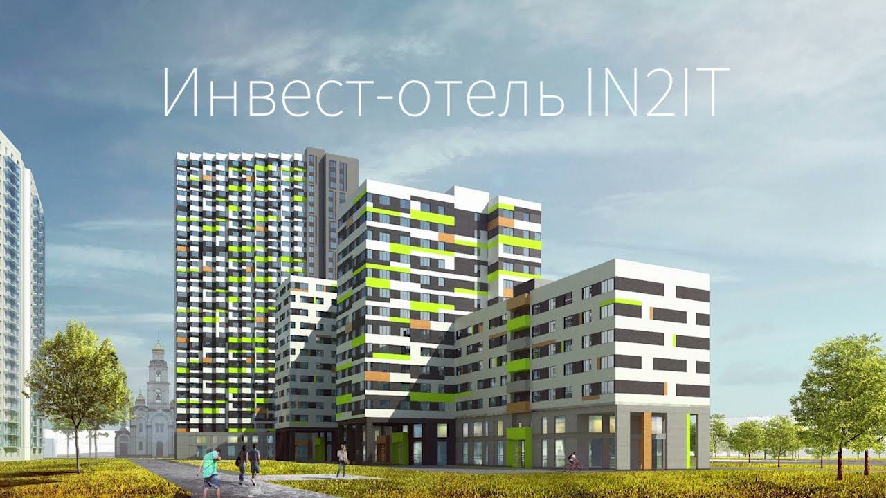 Construction progress of the invest-hotel IN2IT