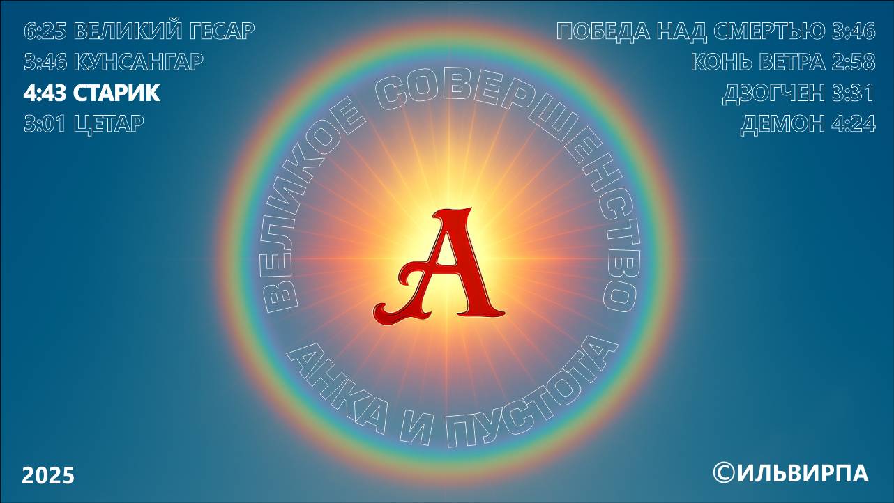 Старик (The Old Man)