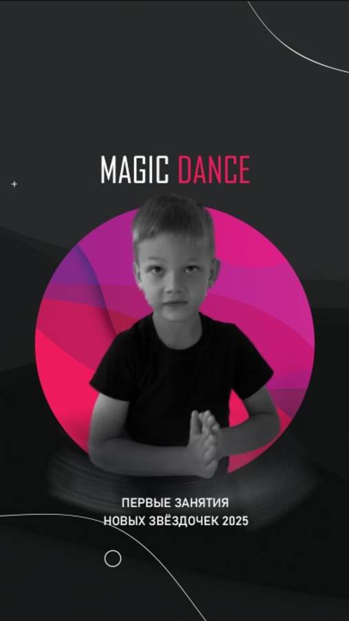 Первые занятия new звёзд 2025