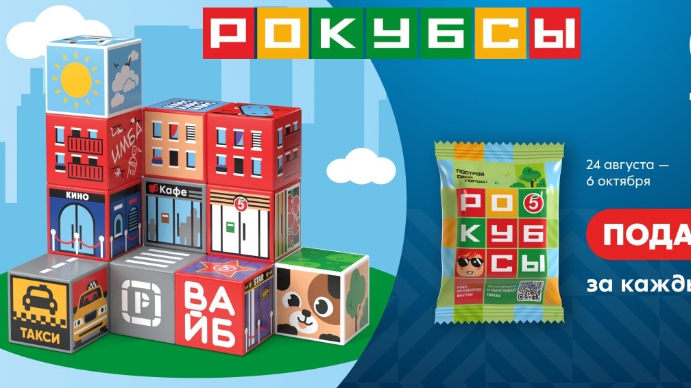 обзор акция в рокубсы 😱