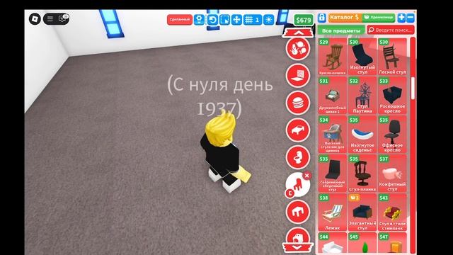 один день в адопт ми 5 серия я обустраевою дом