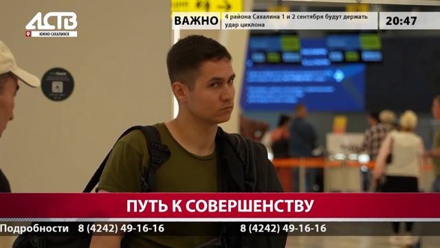 Аэровокзал Южно-Сахалинска оптимизирует процессы
