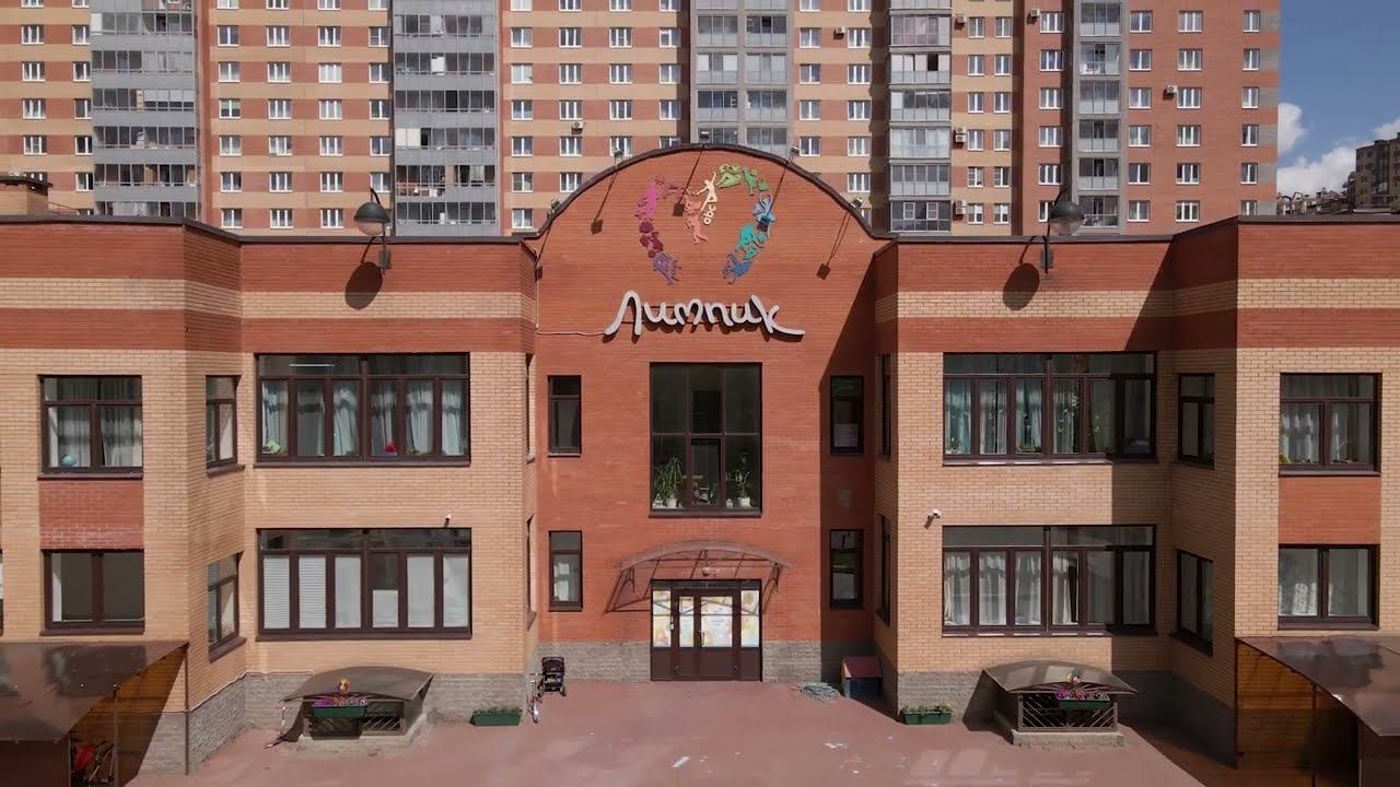 «Limpik» Kindergarten