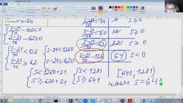 Решение 4 страницы открытого банка заданий ЕГЭ Информатика (с официального сайта ФИПИ)