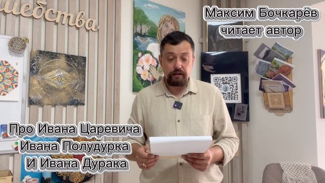 СКАЗКА ПРО ИВАНА ЦАРЕВИЧА ИВАНА ПОЛУДУРКА И ИВАНА ДУРАКА | часть 7